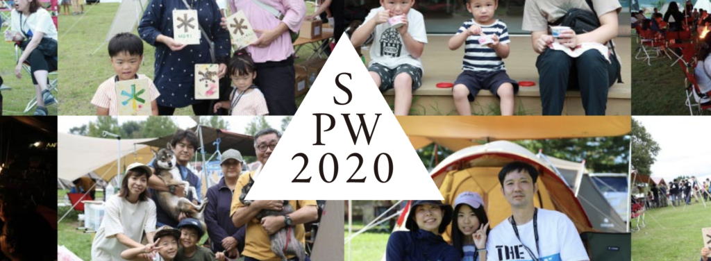 Snow Peak Way 2020 の概要が発表。snow peak（スノーピーク）主催のスノーピーカーのための参加型キャンプイベントを紹介 ...